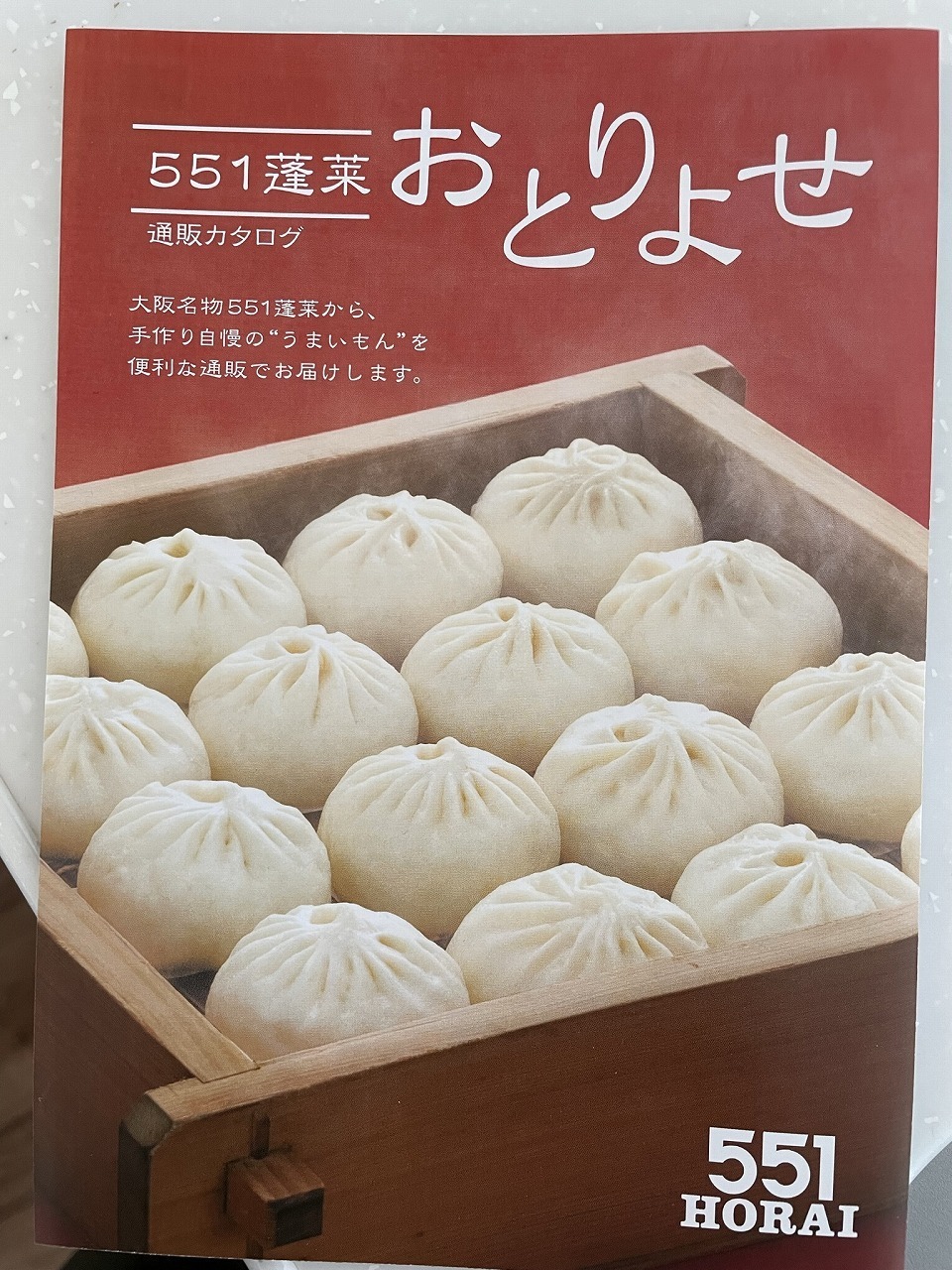 551のある日: まえぱん日記